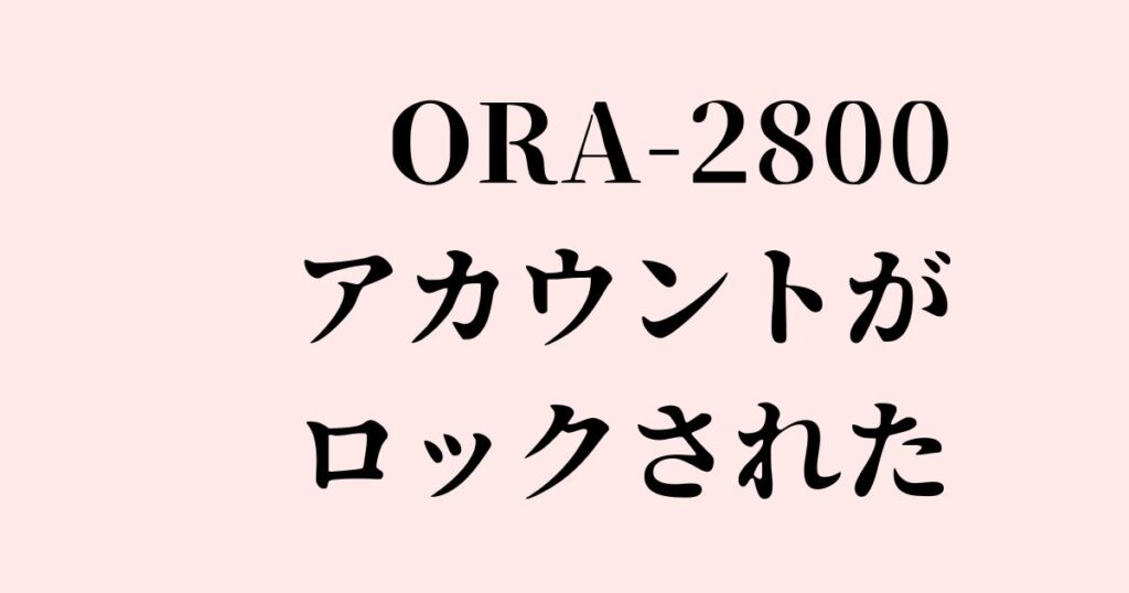 大量レコードを保持しているテーブルをデータごとコピーする方法|oracle Datapumpcreate Table As Select Copy ハローマイワールド
