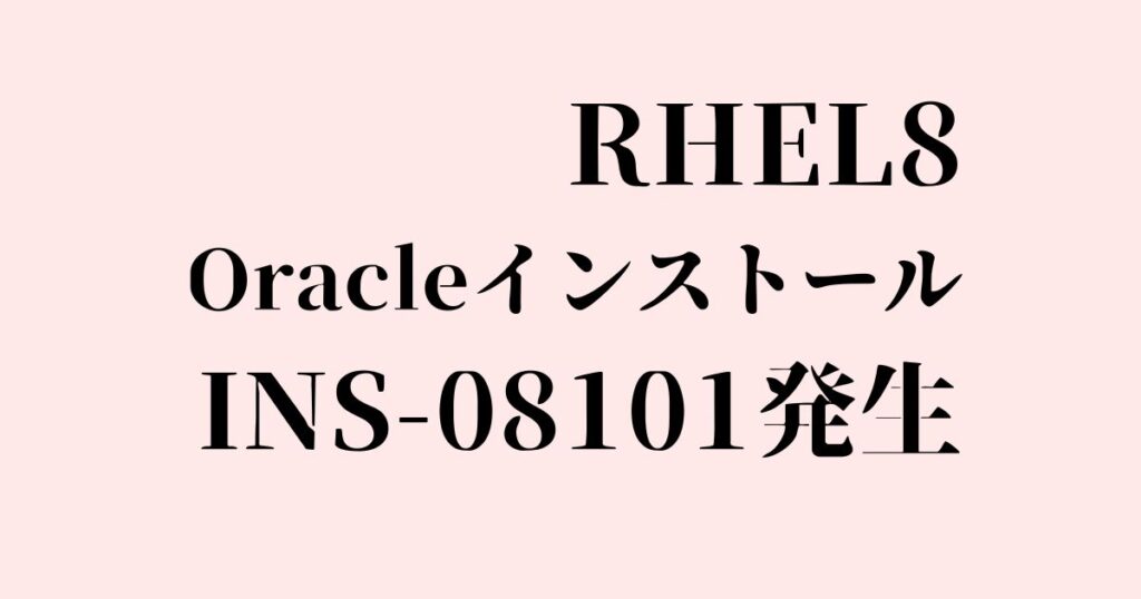 Sqlplus の実行結果を Csvファイルへ出力する方法|コピペで簡単 Oracle ハローマイワールド