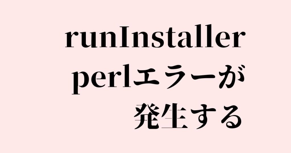 Sqlplus の実行結果を Csvファイルへ出力する方法|コピペで簡単 Oracle ハローマイワールド