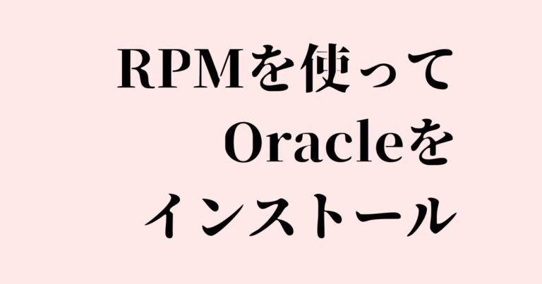 大量レコードを保持しているテーブルをデータごとコピーする方法|oracle Datapumpcreate Table As Select Copy ハローマイワールド
