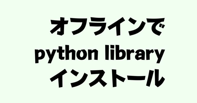 Matplotlib 文字化け、日本語対応を一発で解消する方法|pylabtoolspy151 Userwarning Glyph 32004 N Cjk Unified