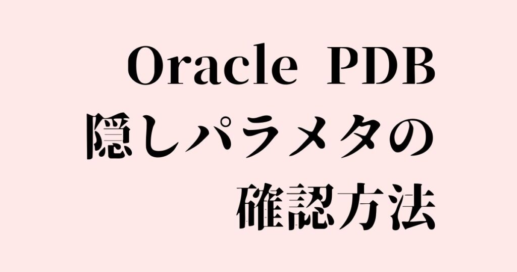 Plsql を使って Rest Api をコールする方法｜oracle Utl ハローマイワールド 