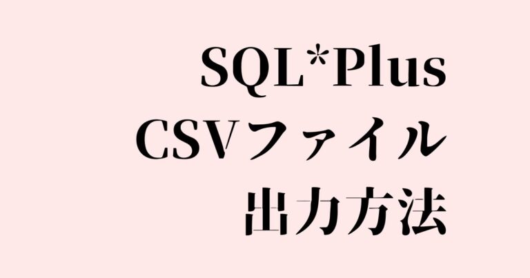 Rpm で Oracle をインストールする方法｜19c Linux8 Redhat8 ハローマイワールド