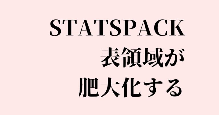 STATSPACK.PURGE をしても使用率が下がらない原因と対処｜Oracle, 表領域肥大化 – ハローマイワールド