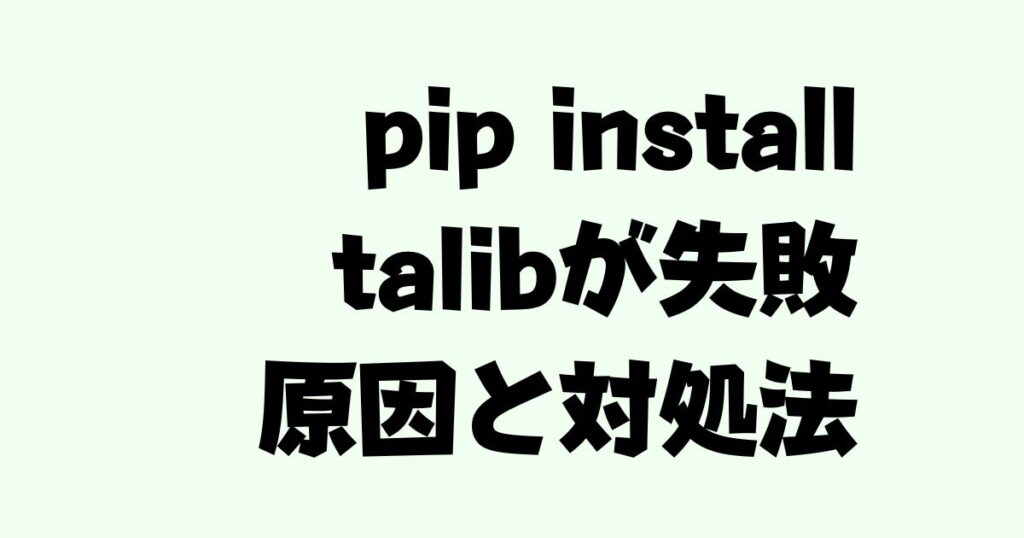 Matplotlib 文字化け、日本語対応を一発で解消する方法|pylabtoolspy151 Userwarning Glyph 32004 N Cjk Unified